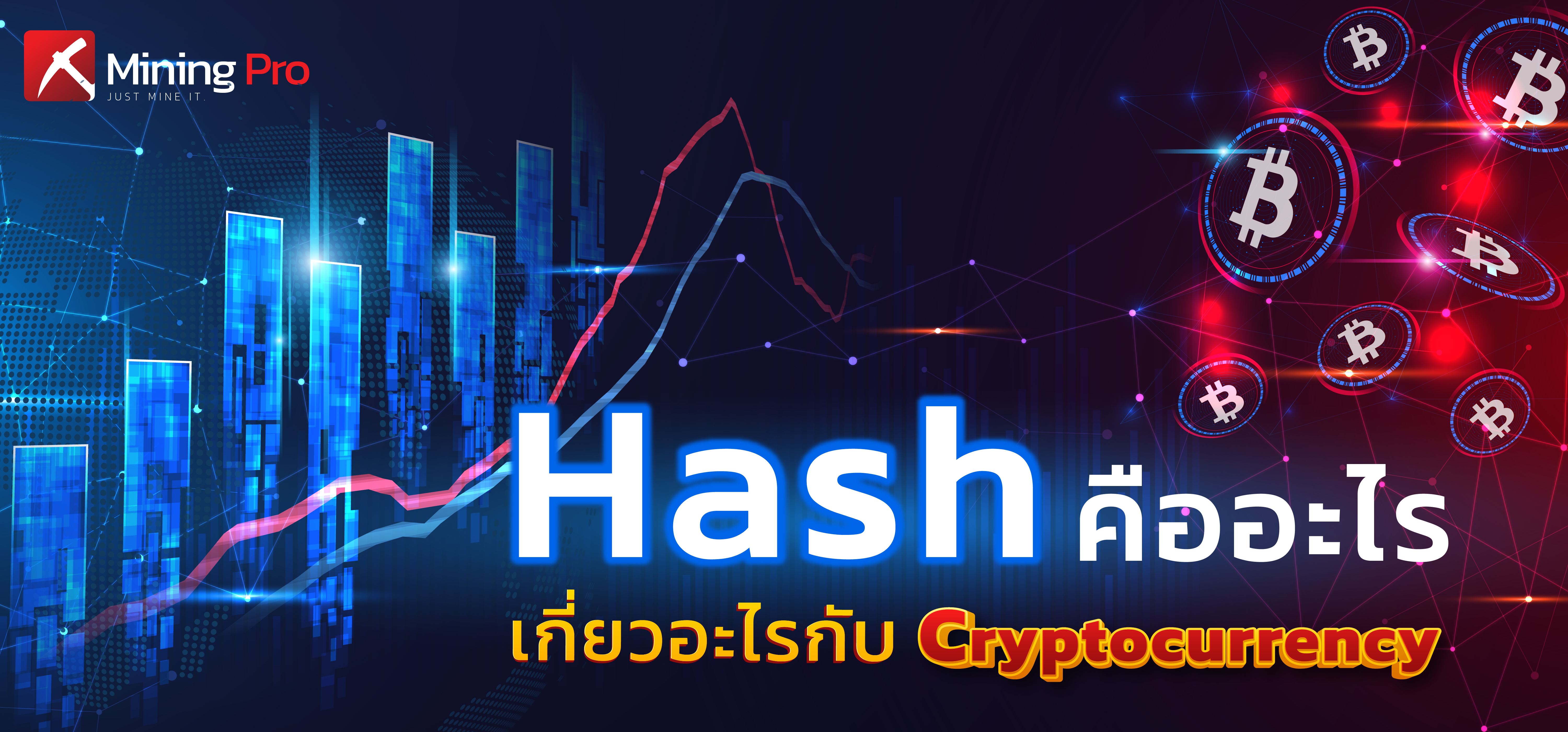 Hash , Hashing คืออะไร • Mining Pro