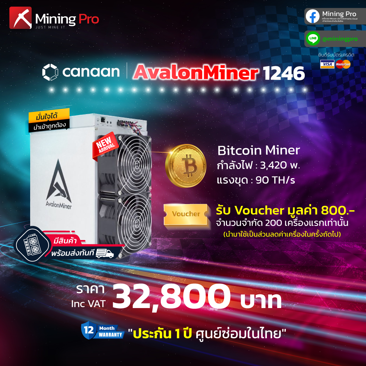 Bitcoin Mining Pro Machines - Deposit Your Mining Rigs Today!