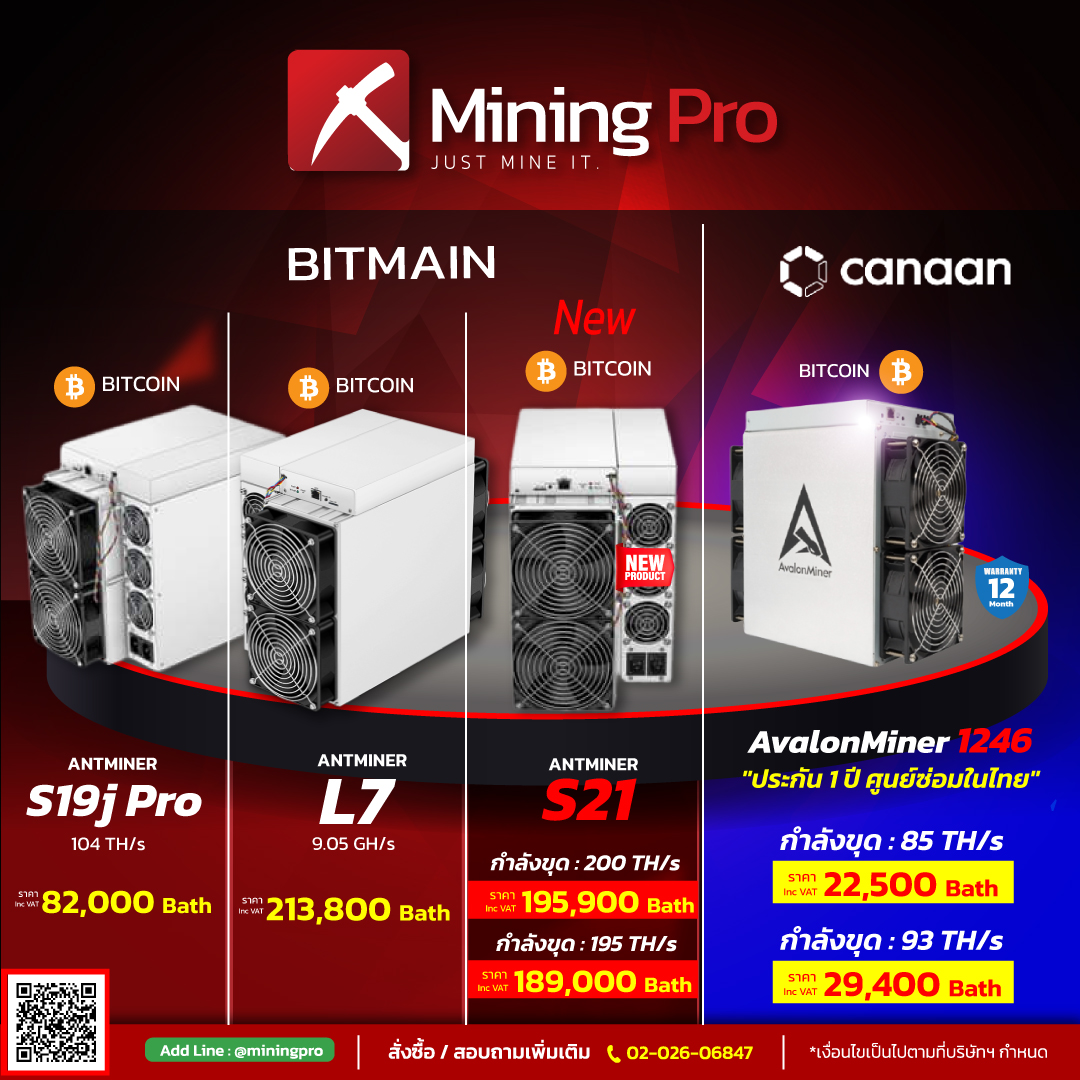 คู่มือการใช้งาน • Mining Pro